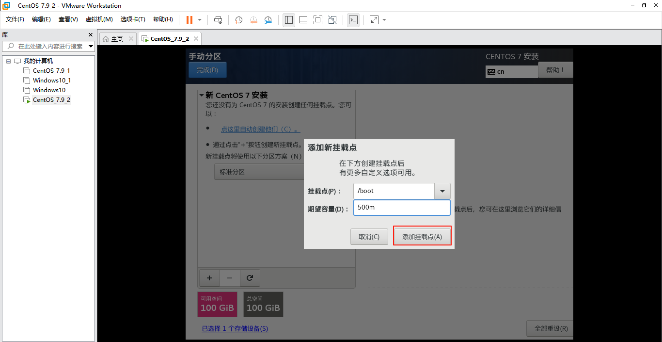 Linux(一)——VMware虚拟机中安装Centos7（超详细保姆教程，包含网络配置、Xshell连接）_vmware虚拟机安装 ...