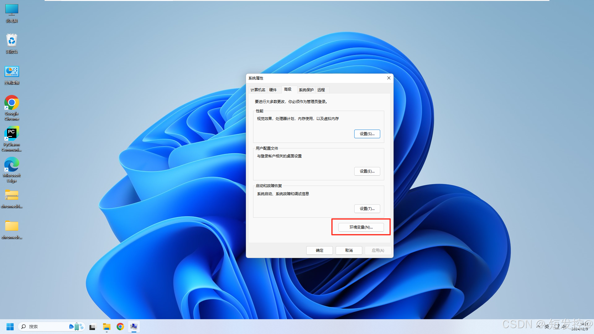 Python安装搭建教程_create git repository和create a welcome script-CSDN博客
