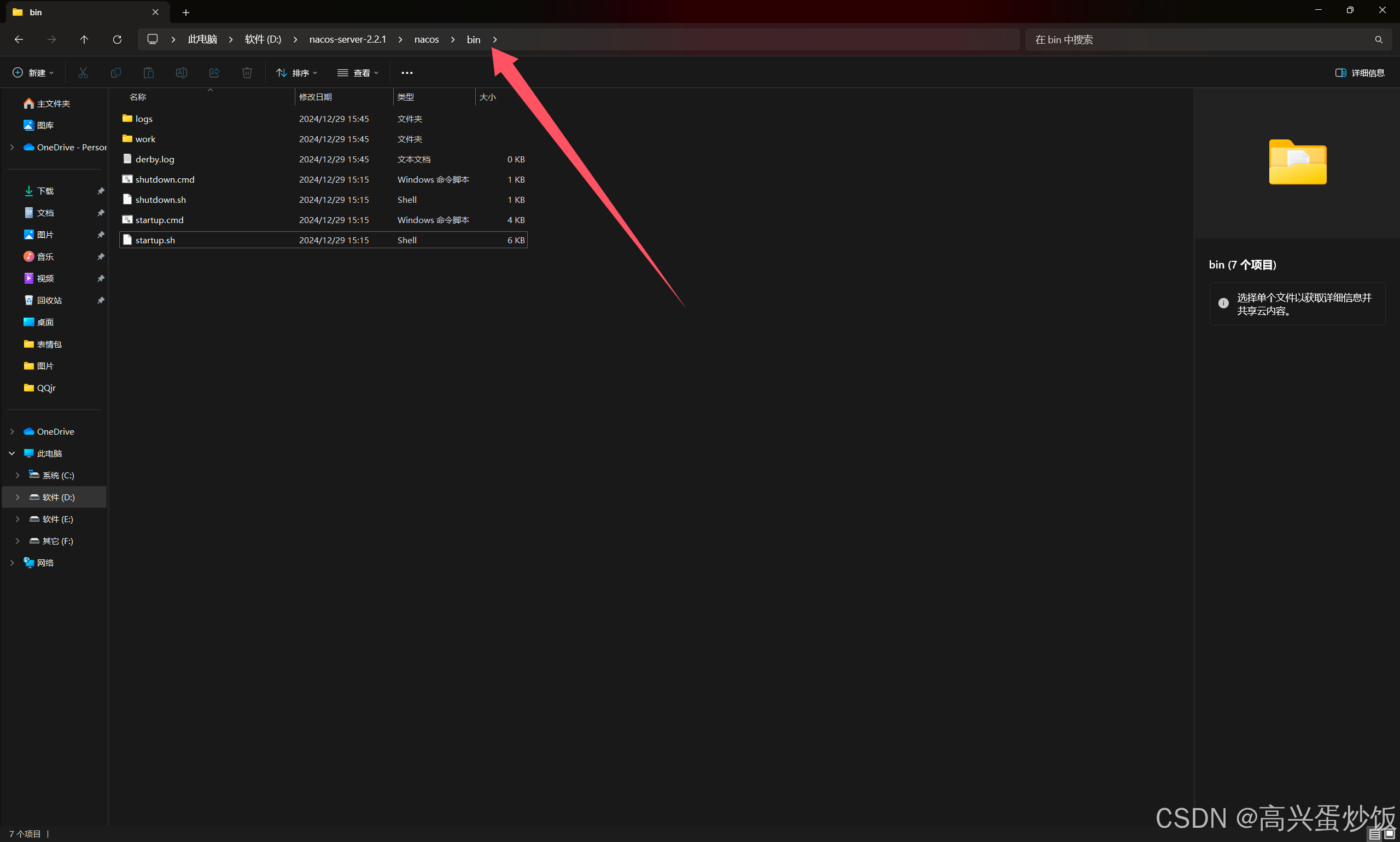 Nacos_nacos csdn-CSDN博客