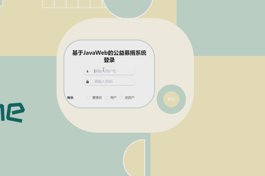 SSM基于JavaWeb的公益募捐系统vhrs8（程序+源码+数据库+调试部署+开发环境）-CSDN博客