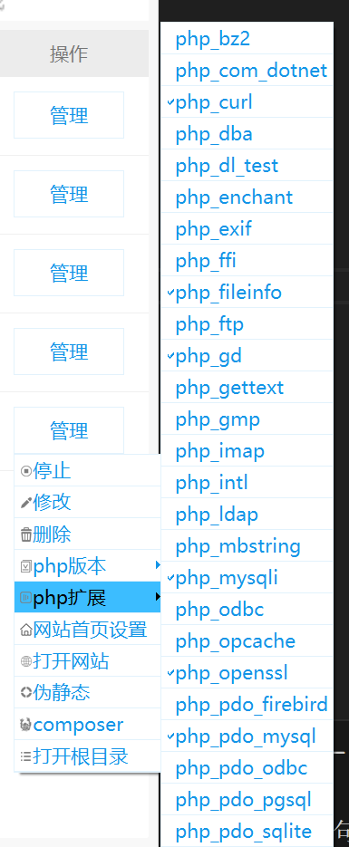 phpstudy中php8.2.9扩展问题_phpstudy php8.2-CSDN博客