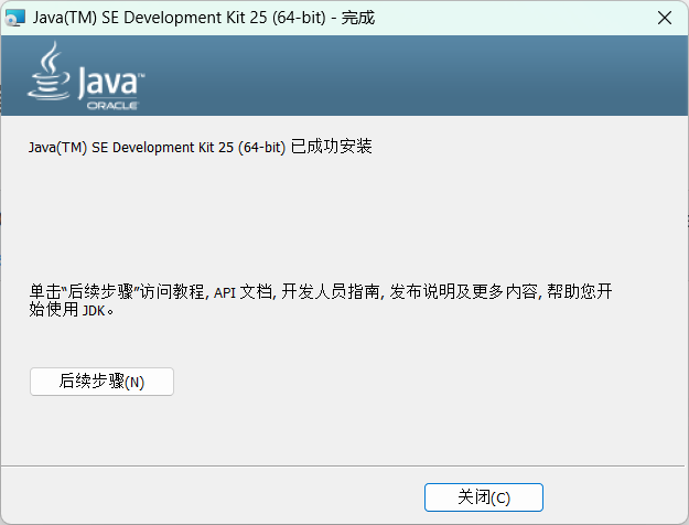 JDK下载安装_jdk17下载 csdn-CSDN博客