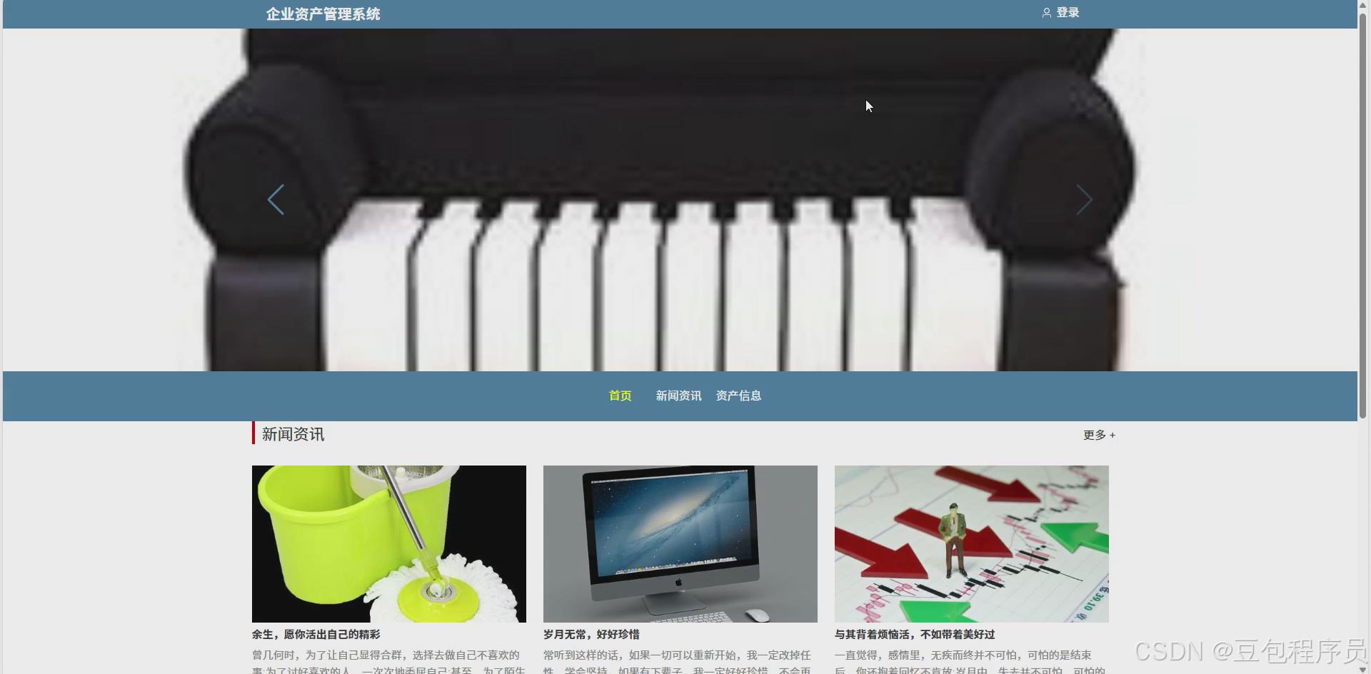 vue3+Python基于django的企业固定资产管理系统-CSDN博客