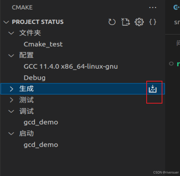 linux下使用cmake和vscode进行C/C++开发( 二）环境配置与代码实例_linux vscode c++开发-CSDN博客