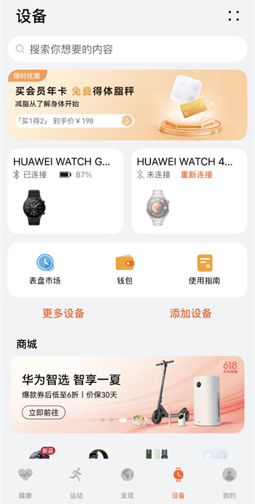 华为x大疆？两大科技狂魔又出新花样！_dji mimo链接佳明数据-CSDN博客