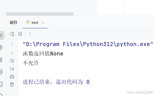 python：函数返回值之None类型、None类型的应用场景_python中返回none等于false吗-CSDN博客