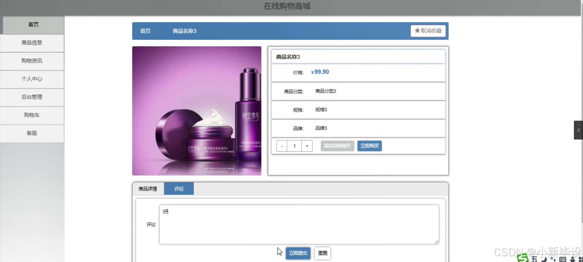 Java计算机毕业设计在线购物商城（开题程序论文）本科计算机专业 毕业设计 论文 选题 电子商务平台 是否可以选择京东商城 Csdn博客 6607