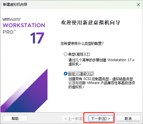 VMware Workstation-CSDN博客