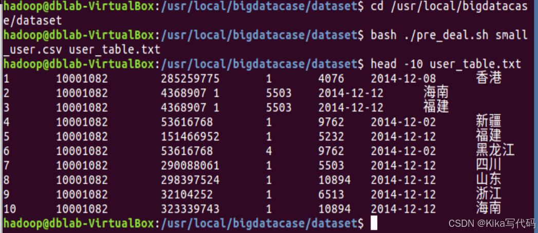 【大数据技术基础】 课程 第13章 大数据课程综合实验案例 大数据基础编程、实验和案例教程（第2版） Csdn博客