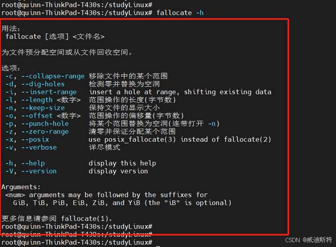linux命令：在 Linux 系统上用于预分配文件空间（创建指定大小的文件）的命令fallocate详解_fallocate命令-CSDN博客