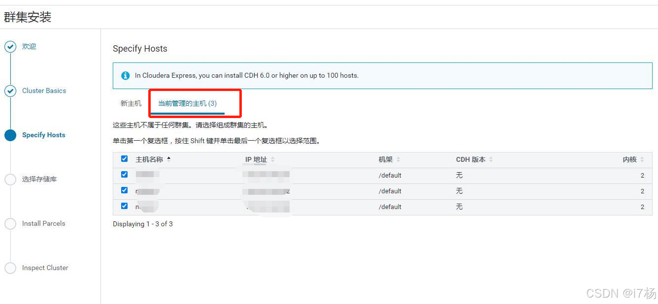 CDH6.3.1安装文档-CSDN博客