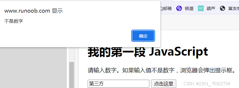 JS随手记录第一天_所有的现代浏览器或者连续空格 isnan 是判别不出来的-CSDN博客