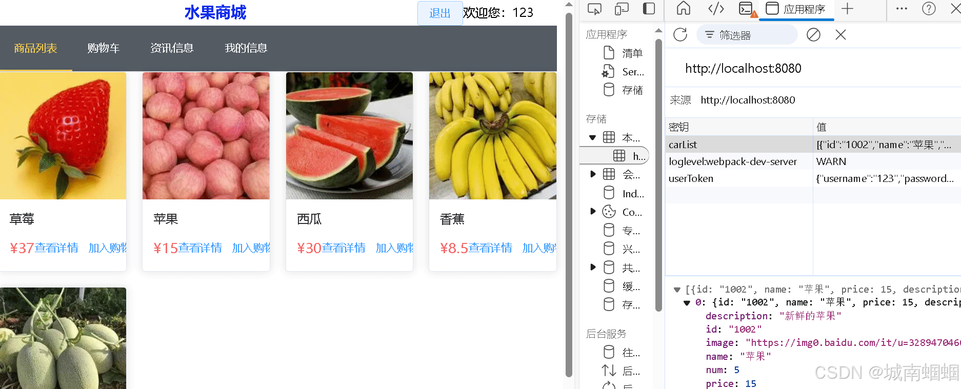 Vue3.0 简单商城—购物车组件-CSDN博客