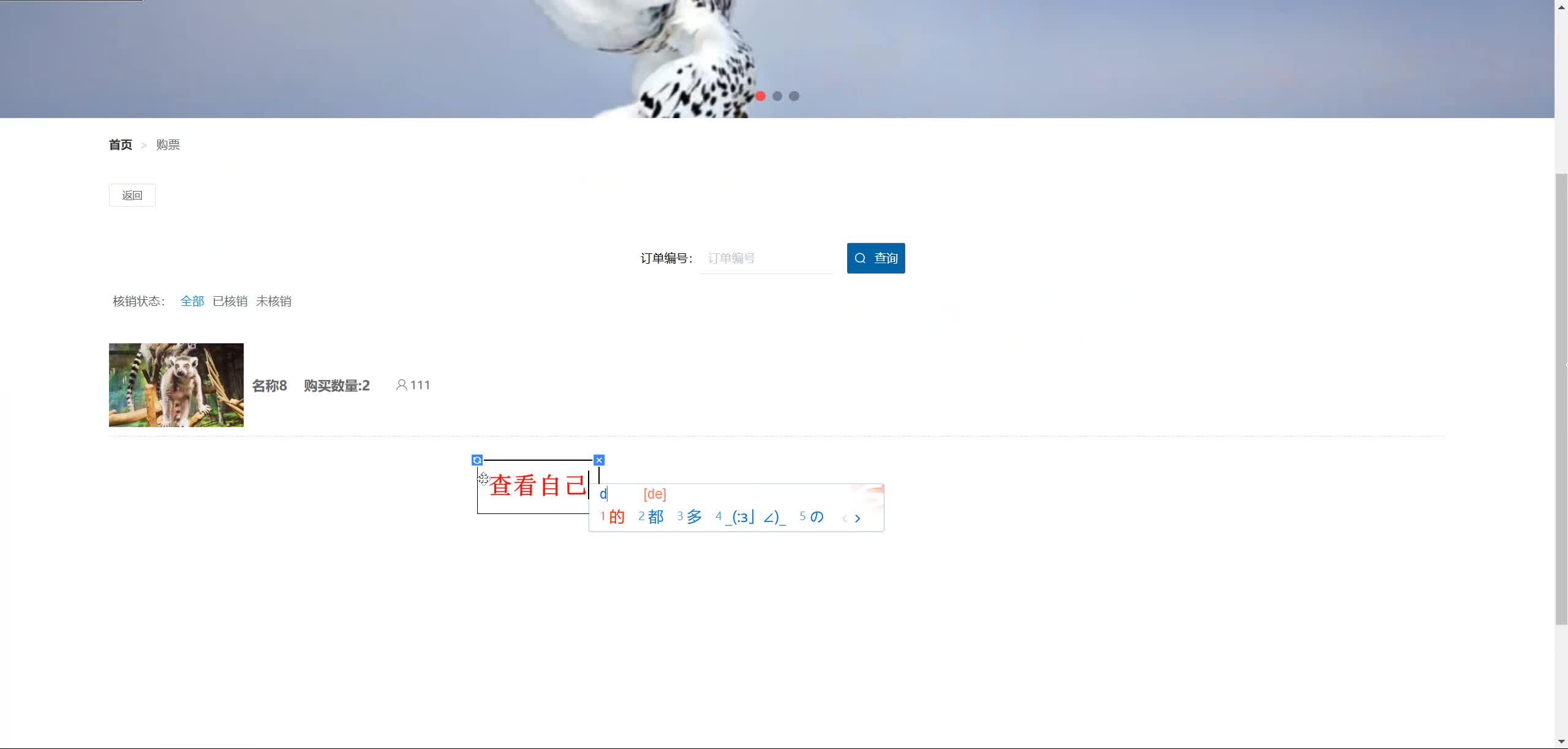 基于python+django的TOTP验证动物园管理系统-CSDN博客