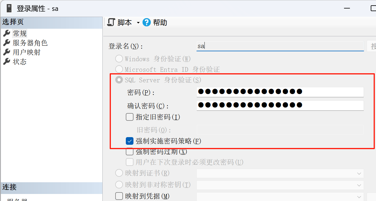 AndroidStudio24.3.2+Java21成功连接SQLServer2022全攻略_android连接sqlserver-CSDN博客