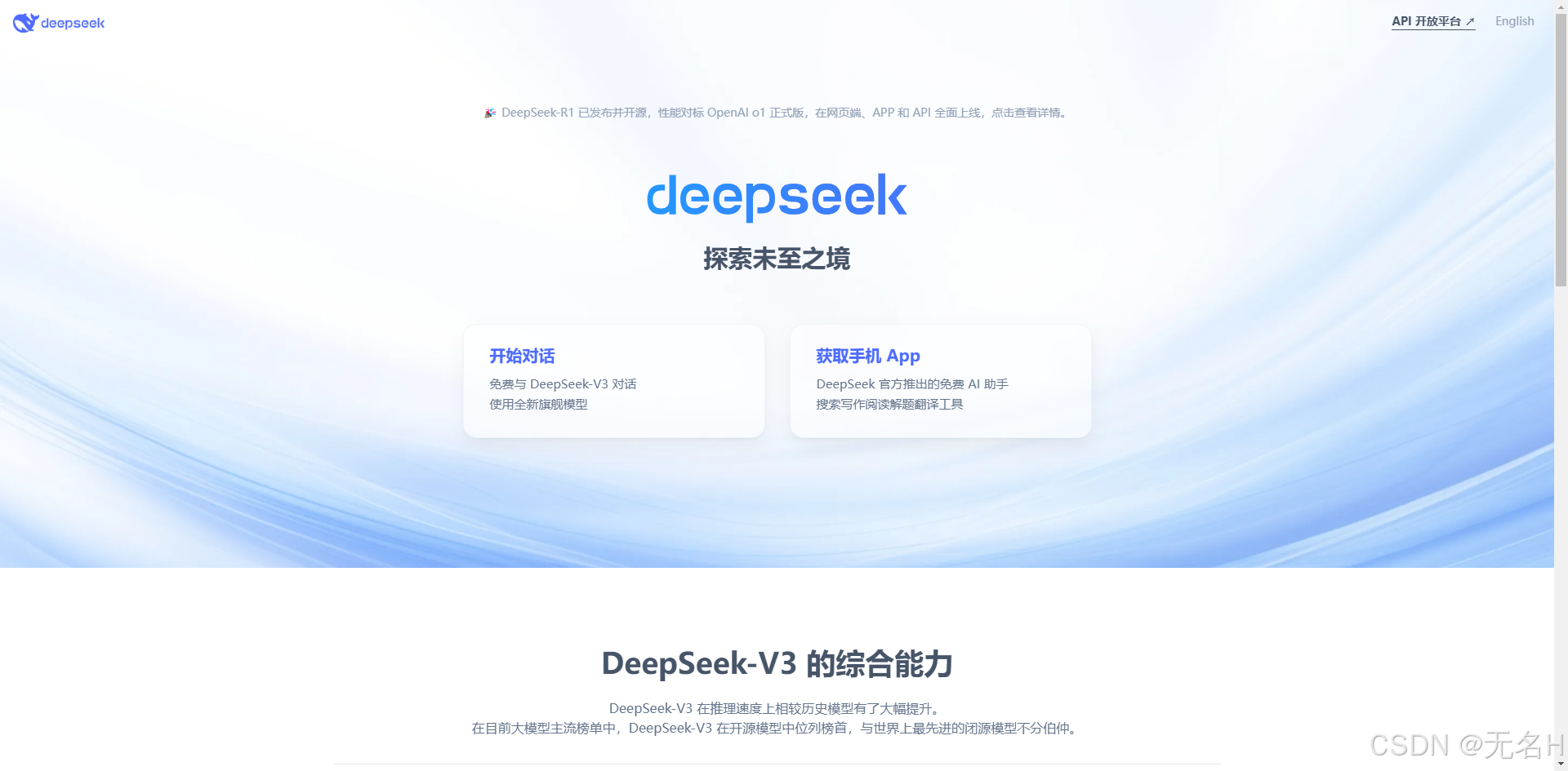 deepseek本地化部署_github下载deepspeed到本地-CSDN博客