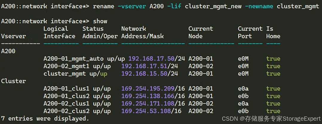 NetApp FAS存储系统修改集群和节点的网络管理 IP 地址_netapp存储管理地址-CSDN博客