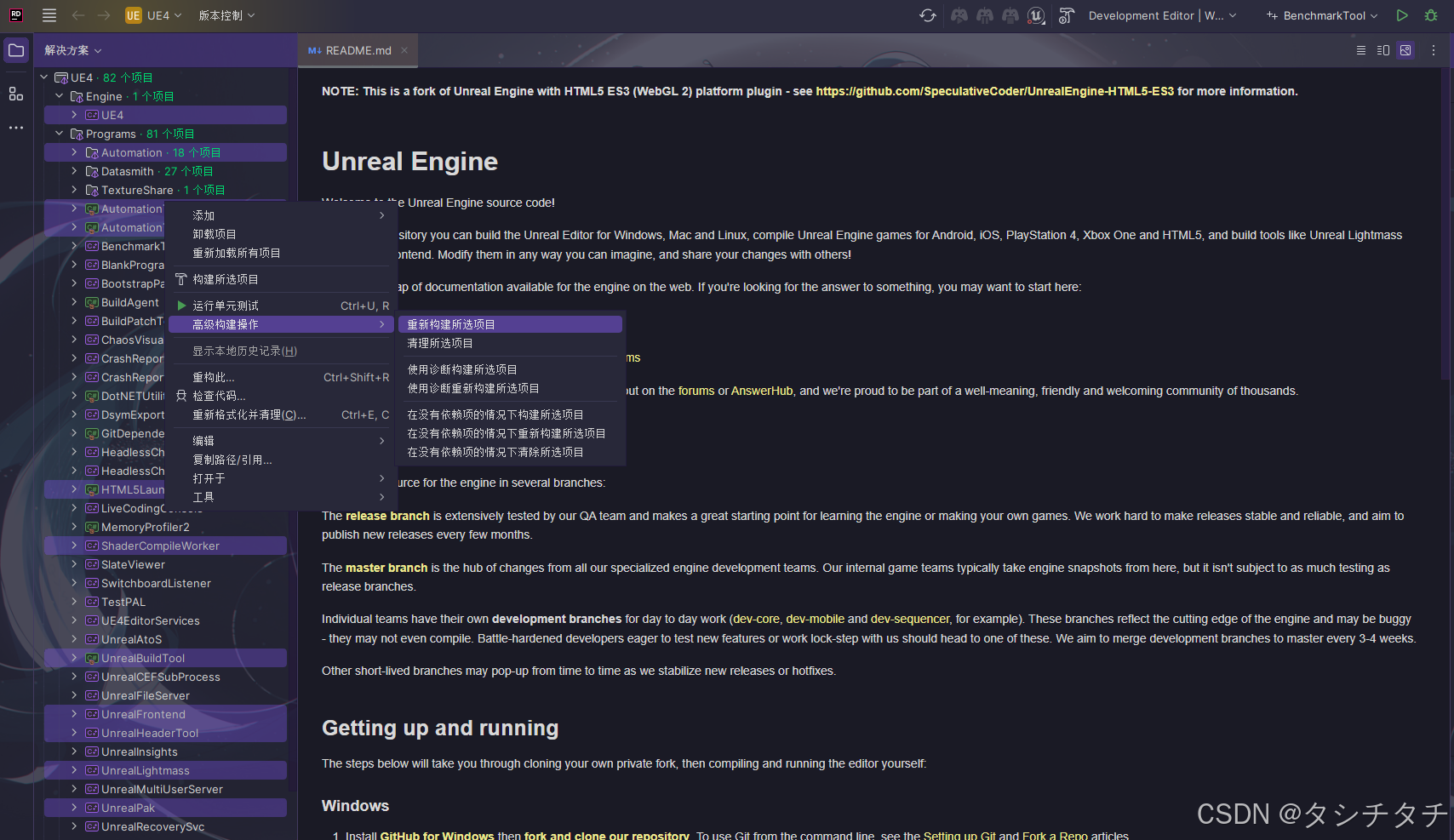 UE4.27编译html5源码_ue4.27源码编译-CSDN博客