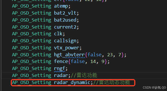APM如何自定义添加OSD显示_apm osd-CSDN博客