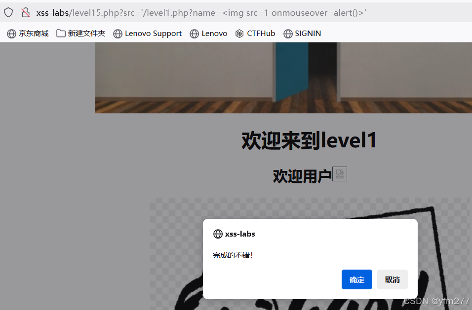 xss-labs靶场搭建及通关_xss-labs搭建-CSDN博客