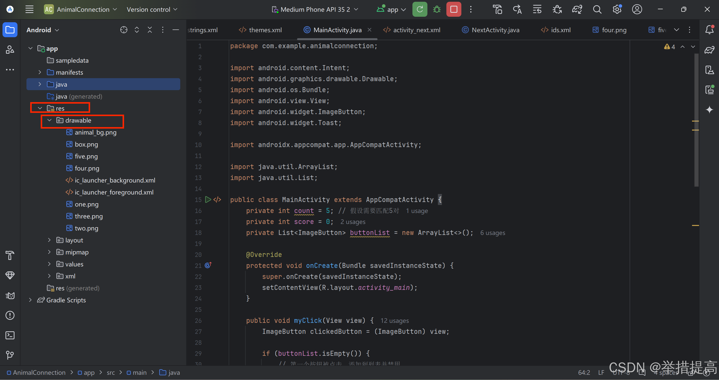Android移动开发案例教程————仿动物连连看界面_仿动物连连看游戏界面android-CSDN博客