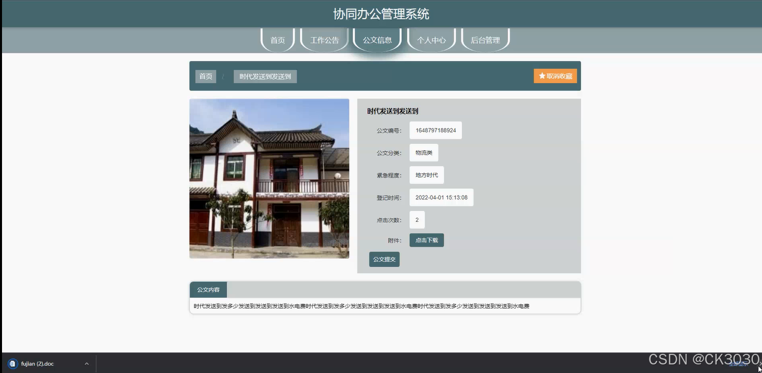 Springboot协同办公管理系统3l7yv 程序源码数据库调试部署开发环境springboot协同办公系统 Csdn博客
