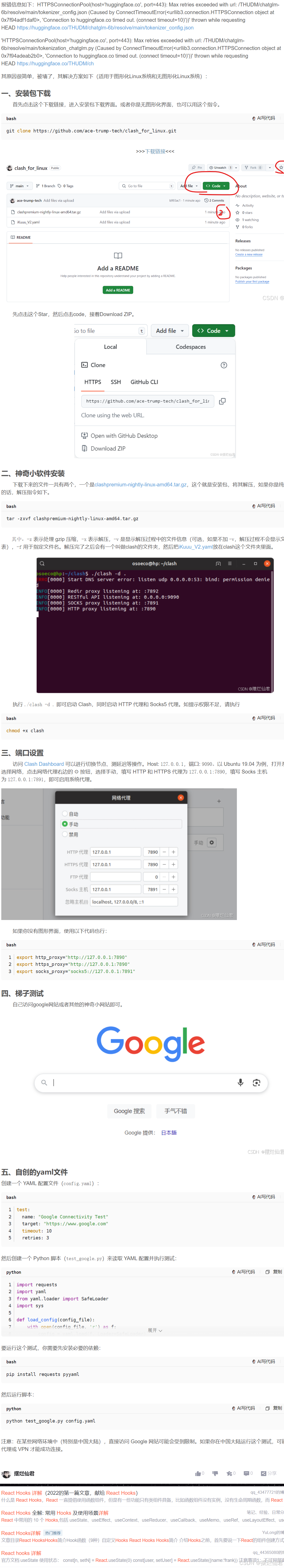 huggingface无法访问的解决方案_huggingface.co 打不开-CSDN博客