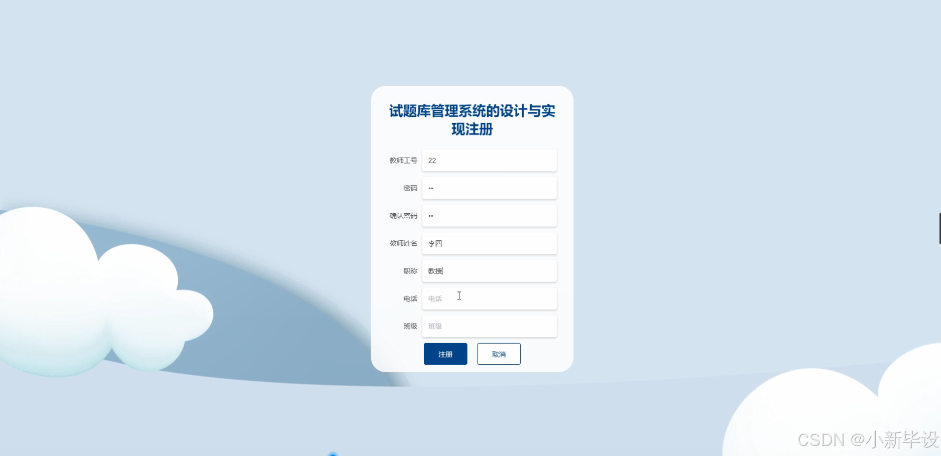 Java计算机毕业设计试题库管理系统的设计与实现(开题程序论文)计算机应用能力题库设计与实现 Csdn博客