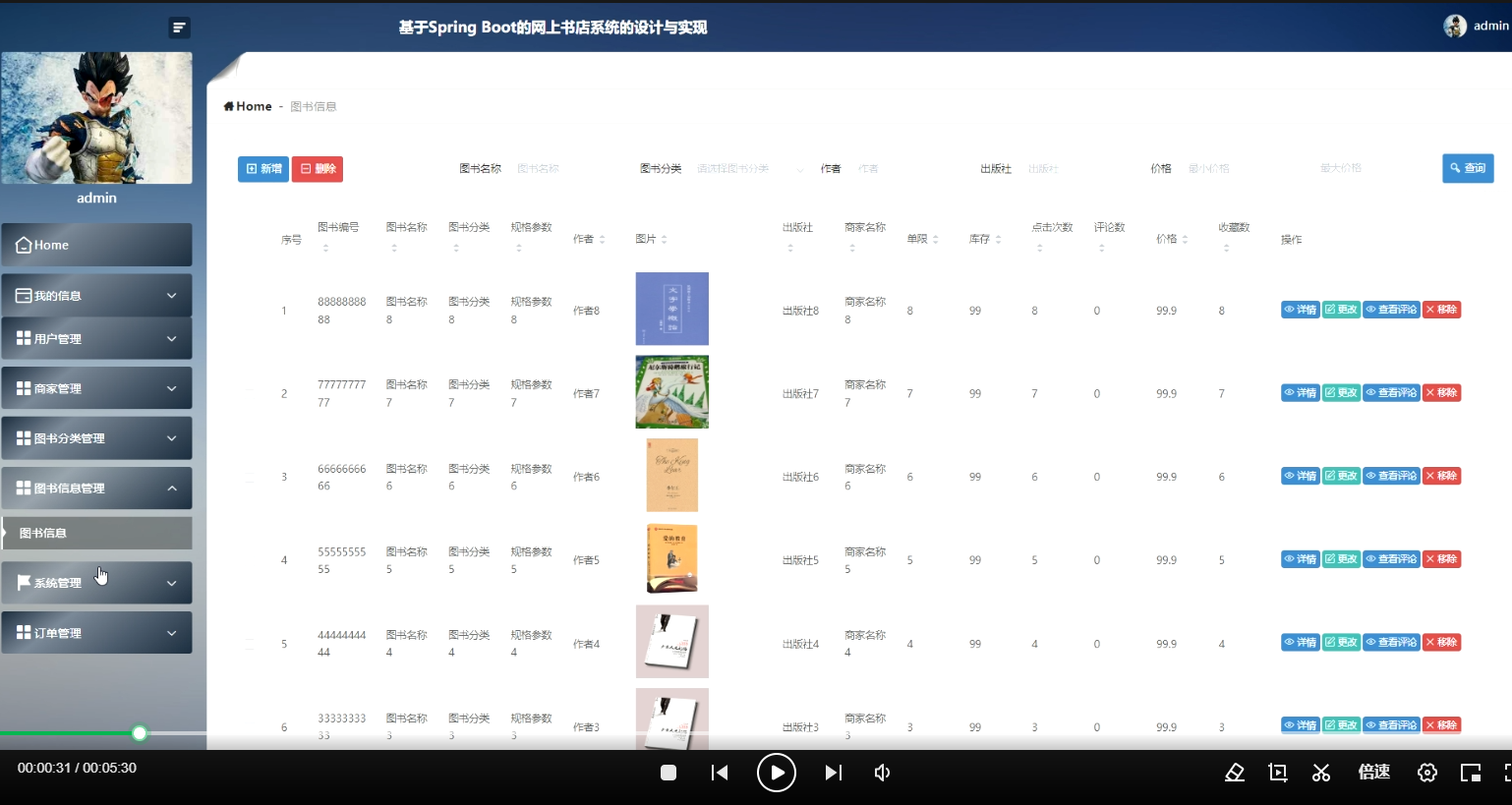 基于协同过滤推荐算法springbootvue的网上书店系统设计和实现源码论文部署讲解等 前后端分离 协同过滤的网上书店系统381javaspringboot Vue