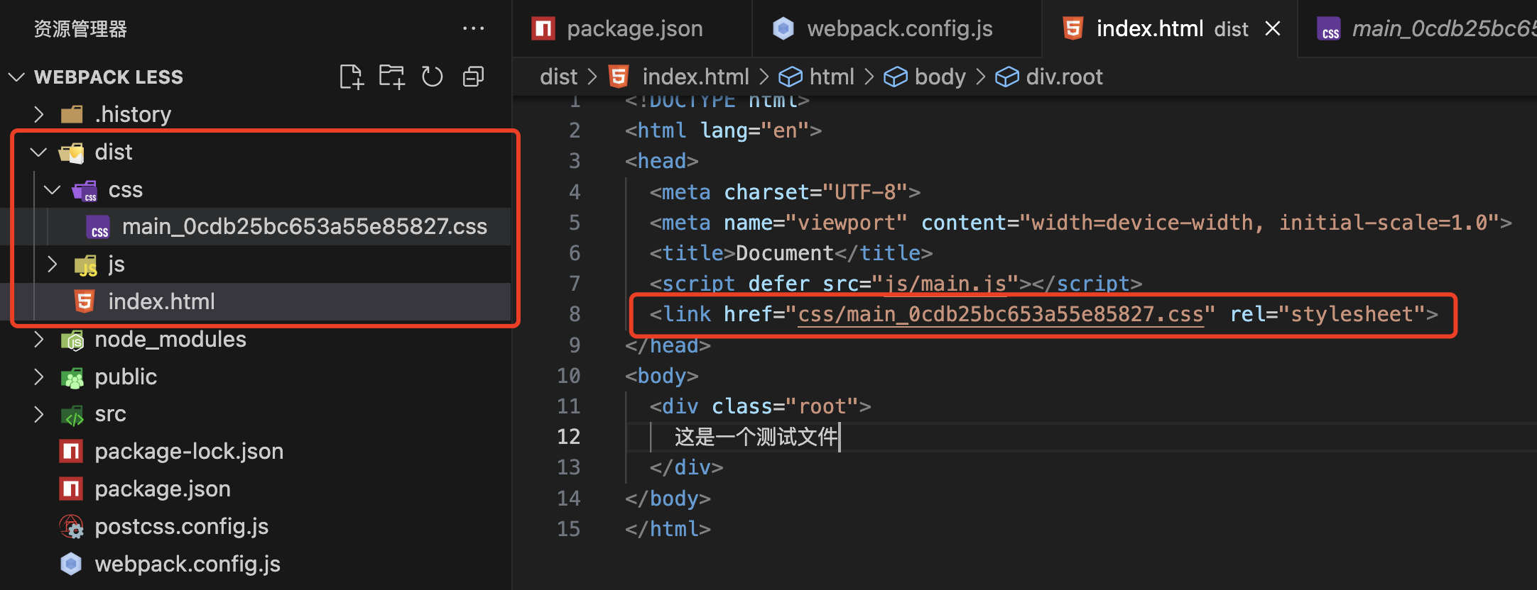 Webpack5 处理 CSS文件_webpack 5 css-CSDN博客
