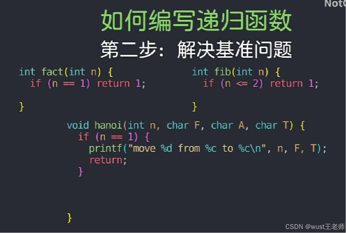 第7章 函数-递归_#include void move(int n,char a,char b);vo-CSDN博客