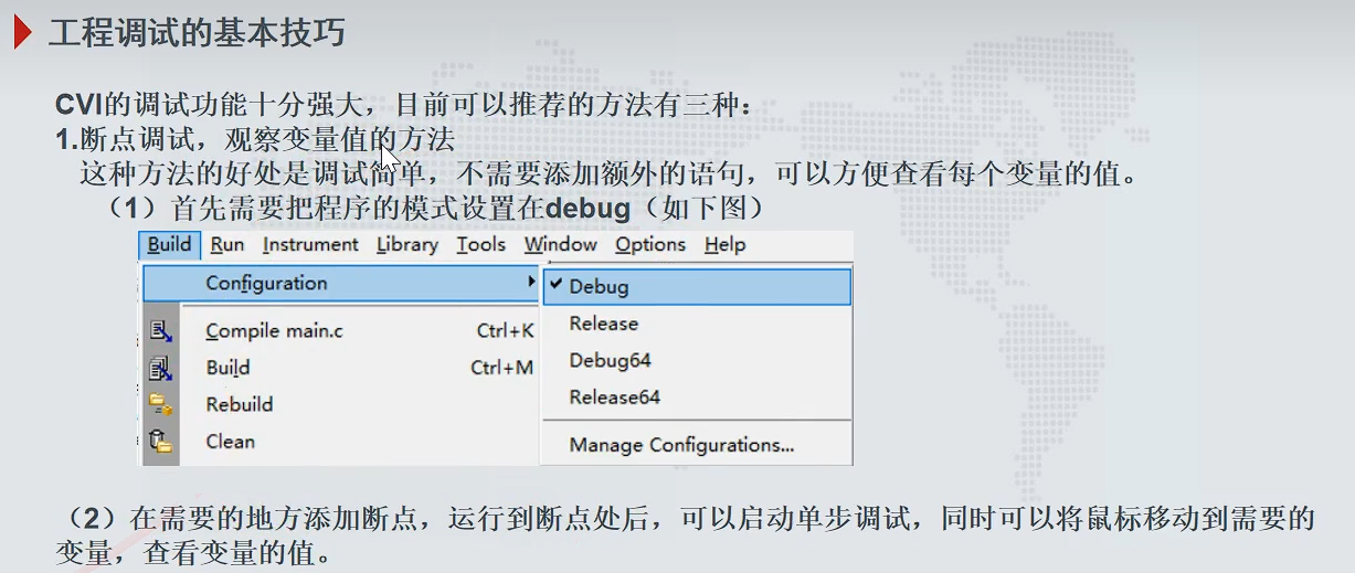 LabWindows_CVI基本使用-CSDN博客