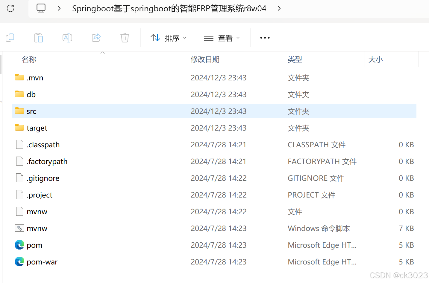 Springboot基于springboot的智能ERP管理系统r8w04_erp springboot-CSDN博客