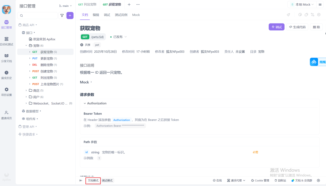 Apifox Mock功能解析笔记-CSDN博客