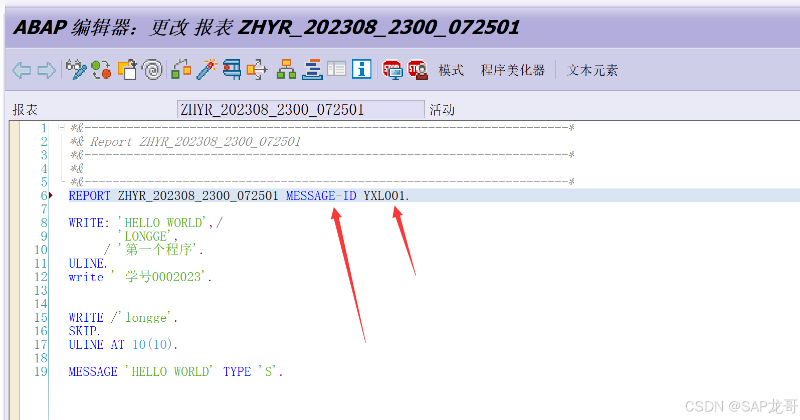 ABAP（1） 创建消息类-message_abap message-CSDN博客