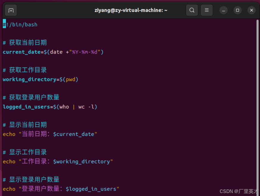 Linux实验报告4 Shell脚本编程基础3在命令行定义一个字符串变量str并且赋值为 Test For Shell”然后利用expr命 Csdn博客