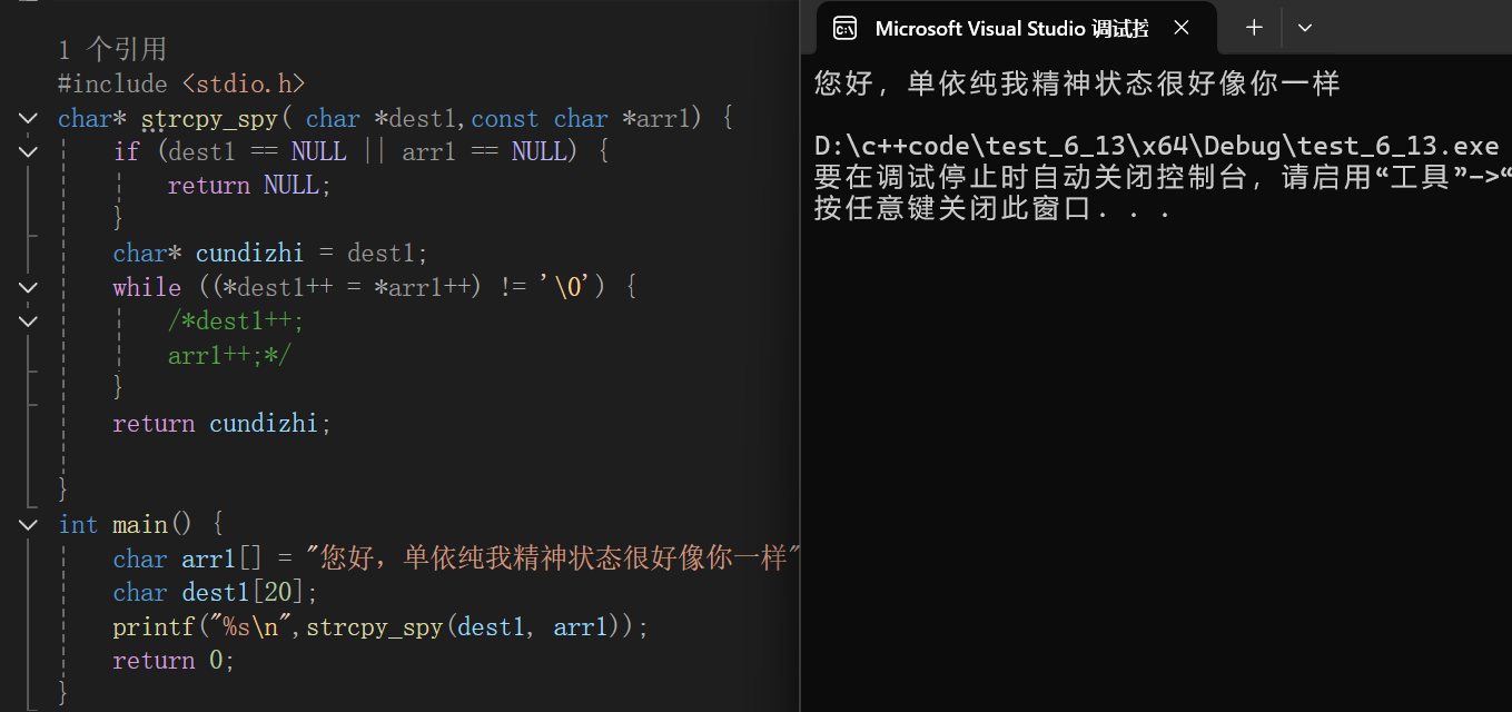 模拟实现strcpy函数-CSDN博客
