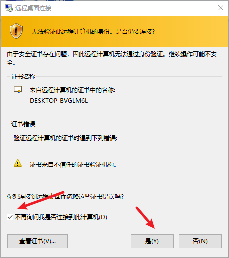 Windows RDP远程桌面连接（超详细）-CSDN博客