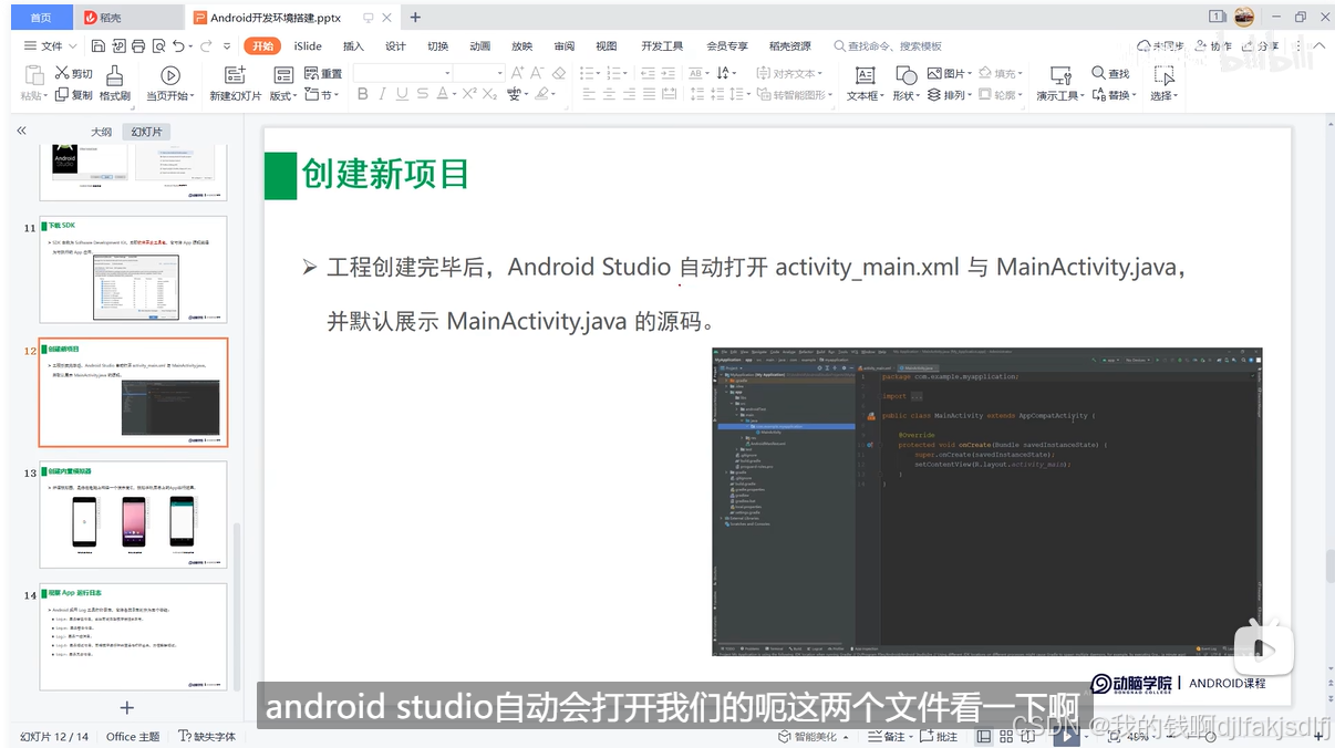安卓开发02 EdgeToEdge.enable(this)；_edgetoedge.enable(this);-CSDN博客