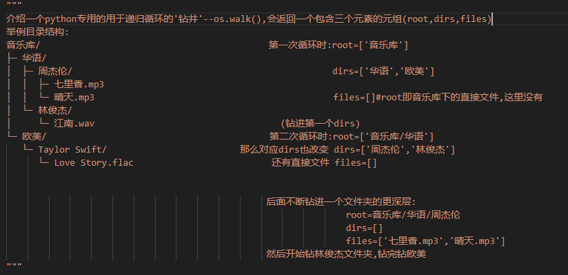 Python笔记--os.walk()--“钻探机器“-CSDN博客