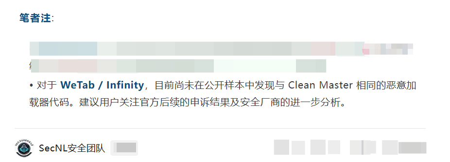 已辟谣！WeTab/Infinity新标签页并不存在“恶意程序”-CSDN博客