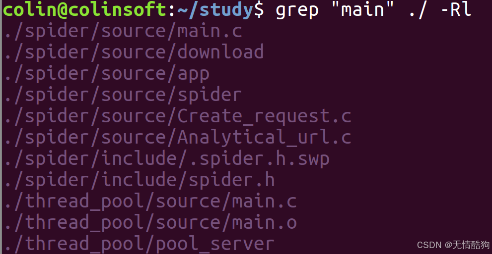 Linux 查找与检索_linux find -name 模糊查询文件-CSDN博客