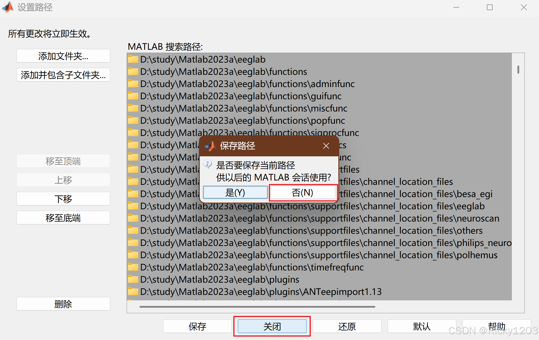 解决关于在matlab中添加eeglab后，路径文件pathdef.m为只读文件的问题_eeglab pathdef.m-CSDN博客