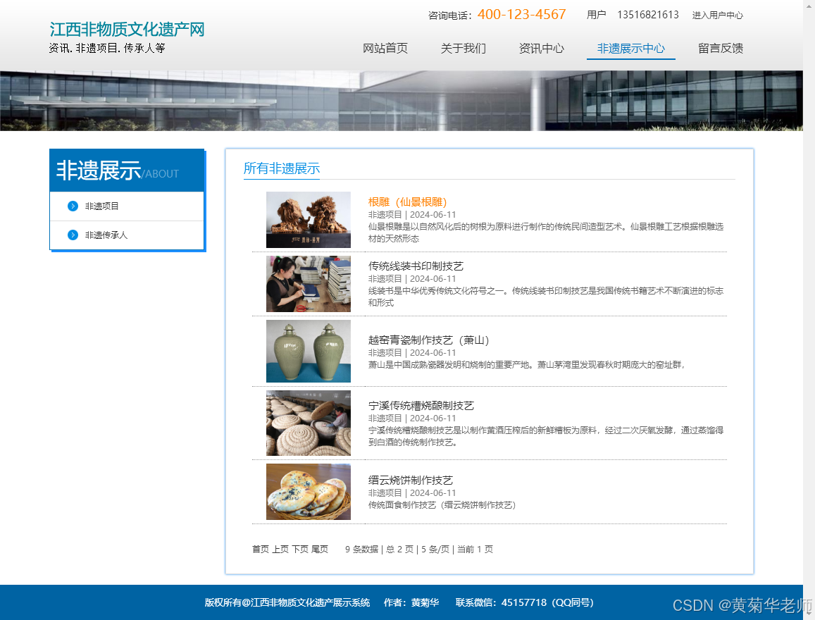Java毕业设计:基于springboot江西省非物质文化遗产非遗文化展示网站系统毕业设计源代码作品和开题报告基于springboot的赣州非遗文化论坛 Csdn博客