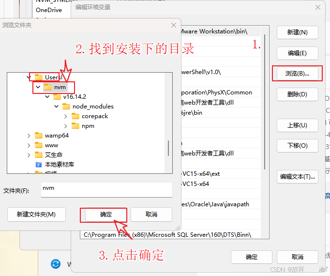 Windows 11本地系统：NVM切换Node.js版本和安装不同版本以适配不同项目环境_node 16 win11-CSDN博客