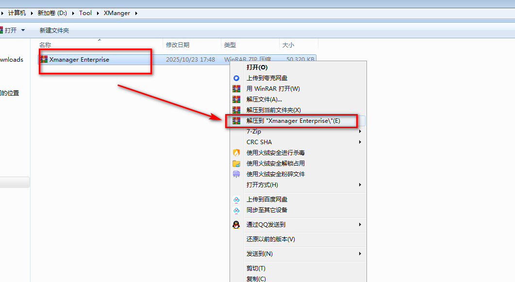 【Xshell工具】Xmanager 保姆级下载安装详细图文教程 Xshell终极效率指南：SSH管理全攻略 _xshell manager-CSDN博客