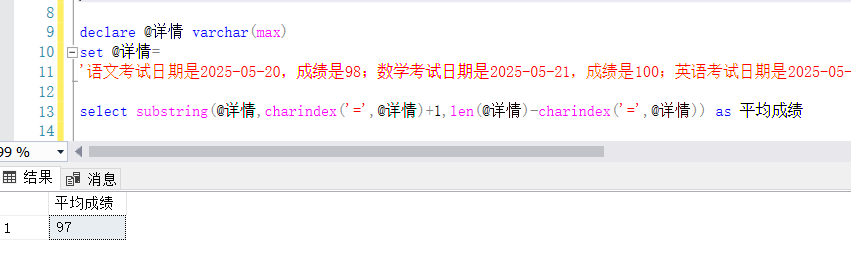 SQL server之字符串函数中的substring函数和charindex函数实战_sqlserver charindex-CSDN博客