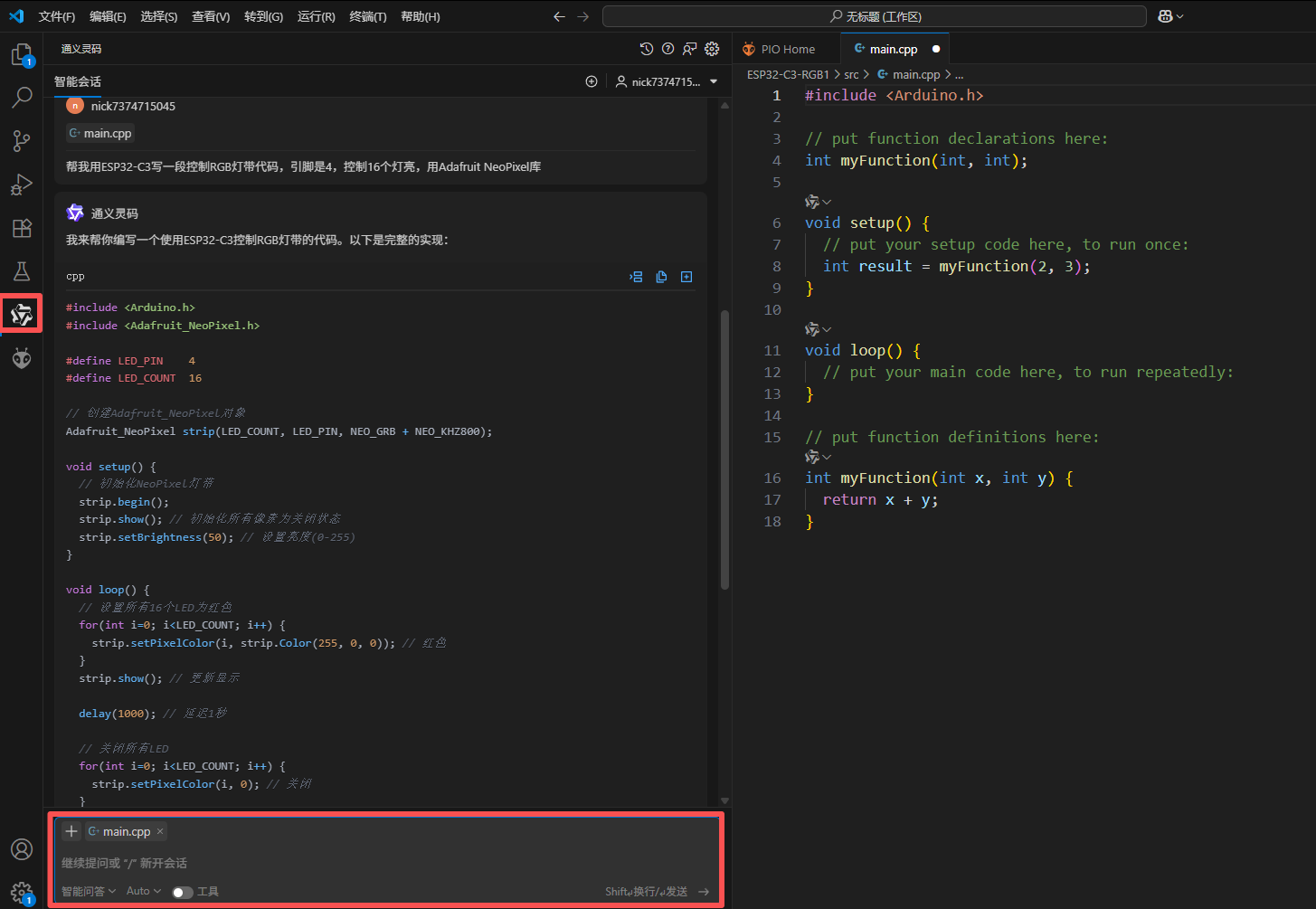 使用VS Code开发ESP32-C3控制WS2812 RGB灯带_用vscode编辑esp32-CSDN博客