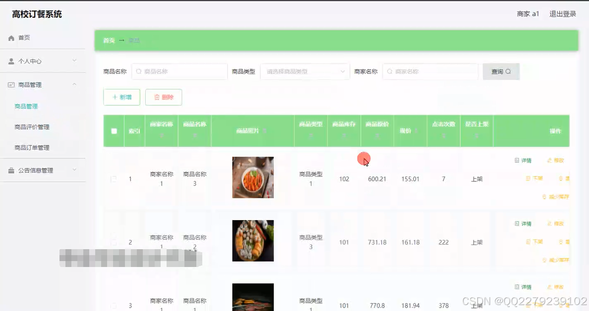 239基于java Jsp Ssm Springboot高校园订餐点餐系统小程序（源码文档ppt运行视频讲解视频） Csdn博客
