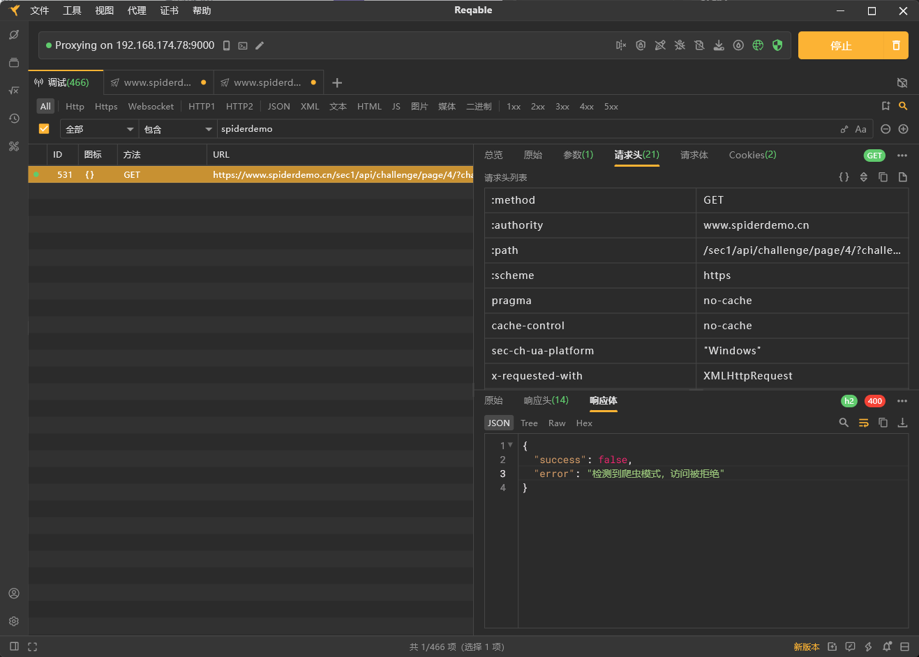 spiderdemo T1-CSDN博客